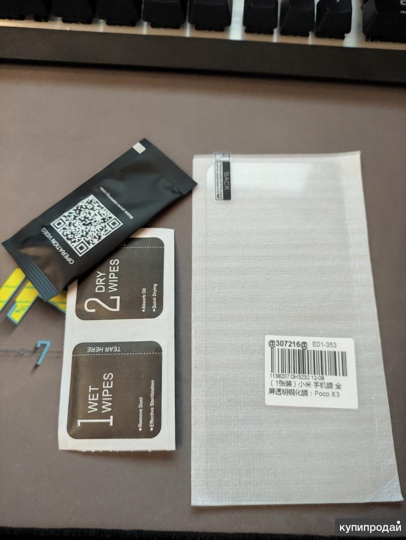 Защитное стекло универсальное для Poco X3 NFC в Красноярске