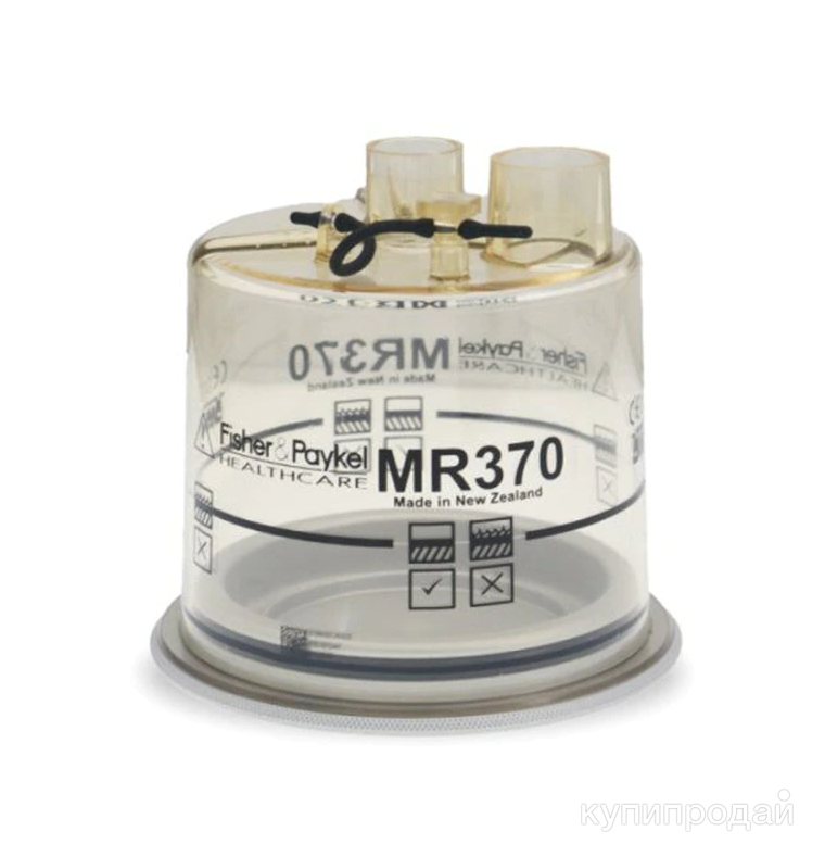 Увлажнительная камера Fisher Paykel MR370 многоразовая для взрослых в Москве