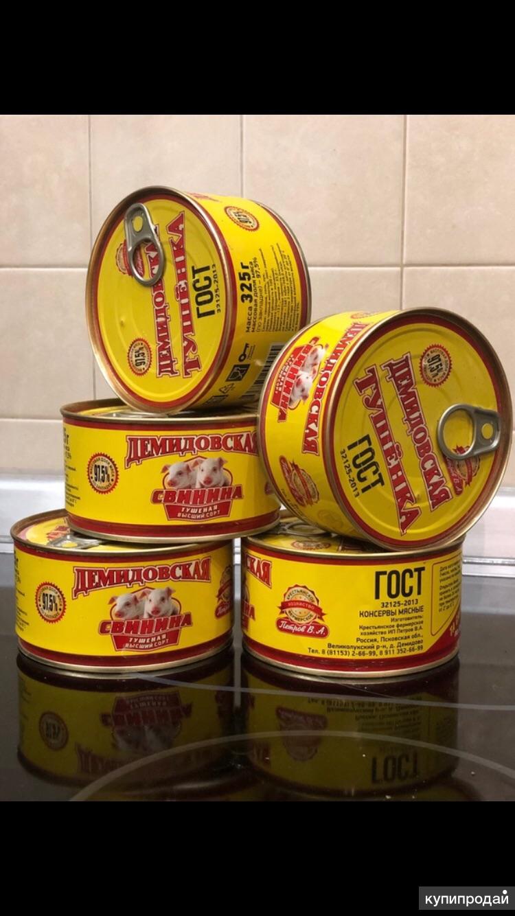Тушенка Демидовская в Москве