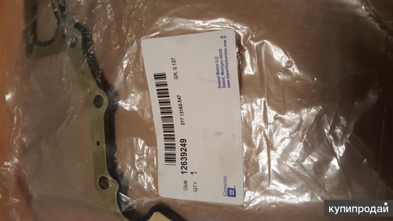 Прокладка задней крышки GM 12639249 в Москве