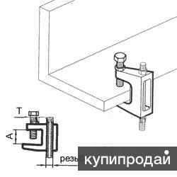 Струбцина монтажная М16 лучевой зажим в Москве
