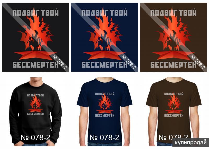 Для футболки. Великая Отечественная в Санкт-Петербурге