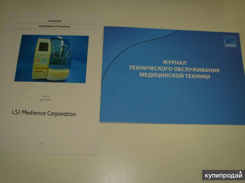 Анализатор иммунохемилюминесцентный PATHFAST. в Москве