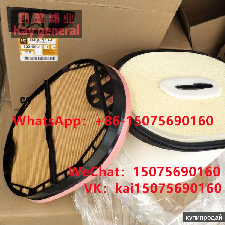 252-5001/252-5002 CAT air filter2525001/2525002 в Москве