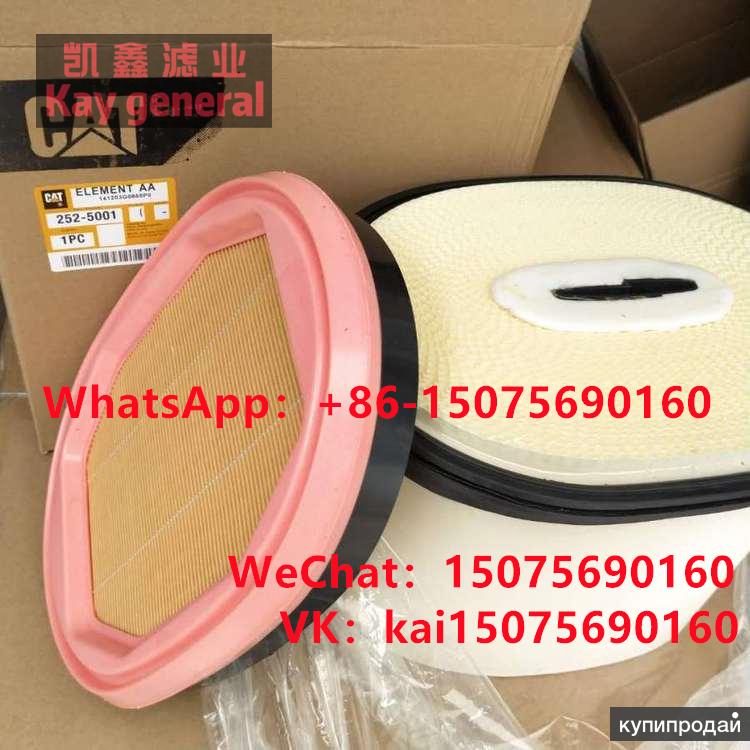 252-5001/252-5002 CAT air filter2525001/2525002 в Москве