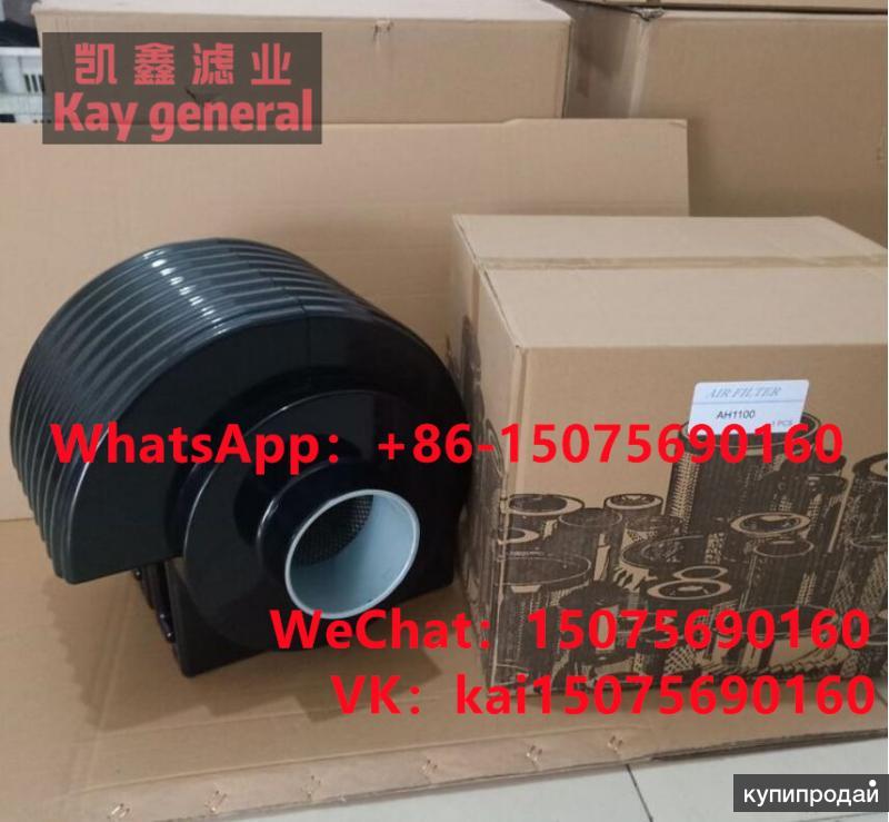 AH1100 Fleetguard air filter в Москве