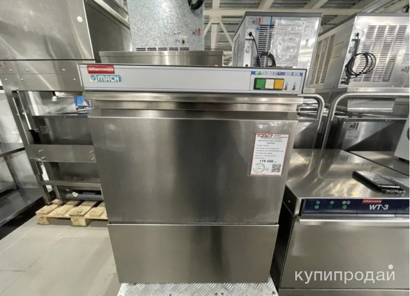 Посудомоечная машина фронтальная в Москве