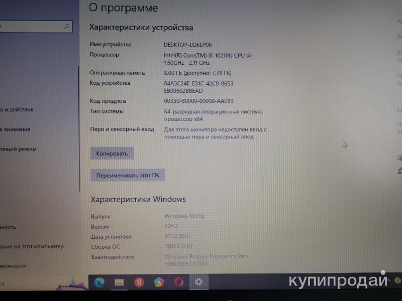 Ноутбук hp RTL8821CE в Москве