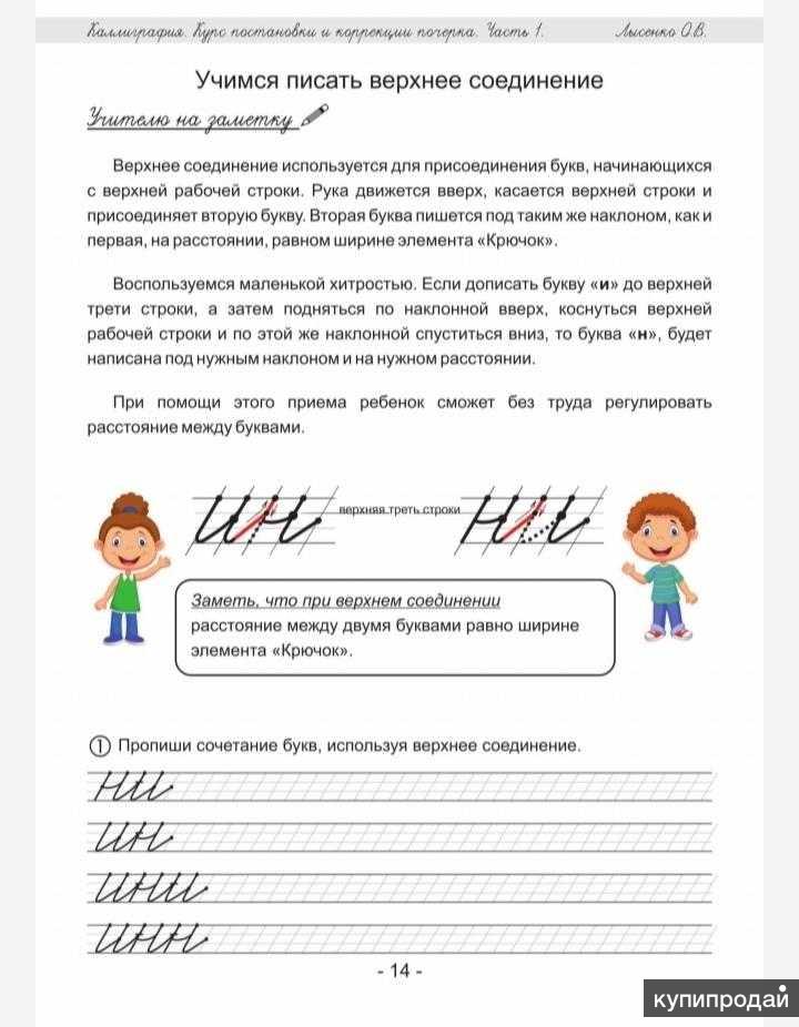 Коррекция почерка ️ в Тюмени