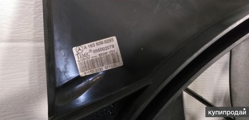 Вентилятор охлаждения Мерседес A1635000293 в Москве