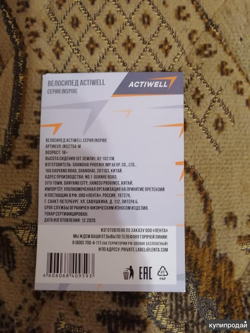 Продам велосипед ACTIWELL в Сургуте