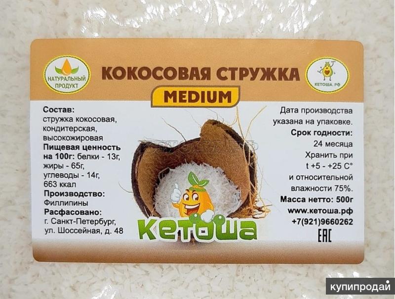 Купить кокосовая стружка, 500 г в Санкт-Петербурге