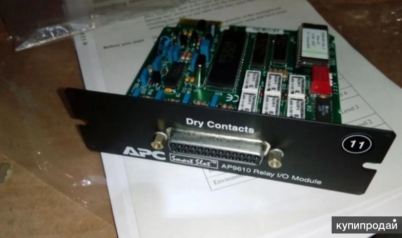 Модуль AP9610 / SmartSlot Relay I/O,APC в Екатеринбурге