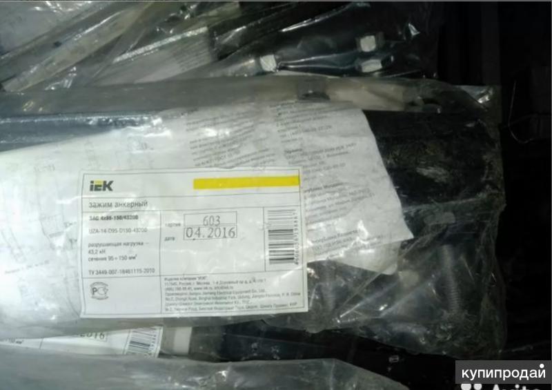 Зажим анкерный зас 4х95-150, IEK в Екатеринбурге