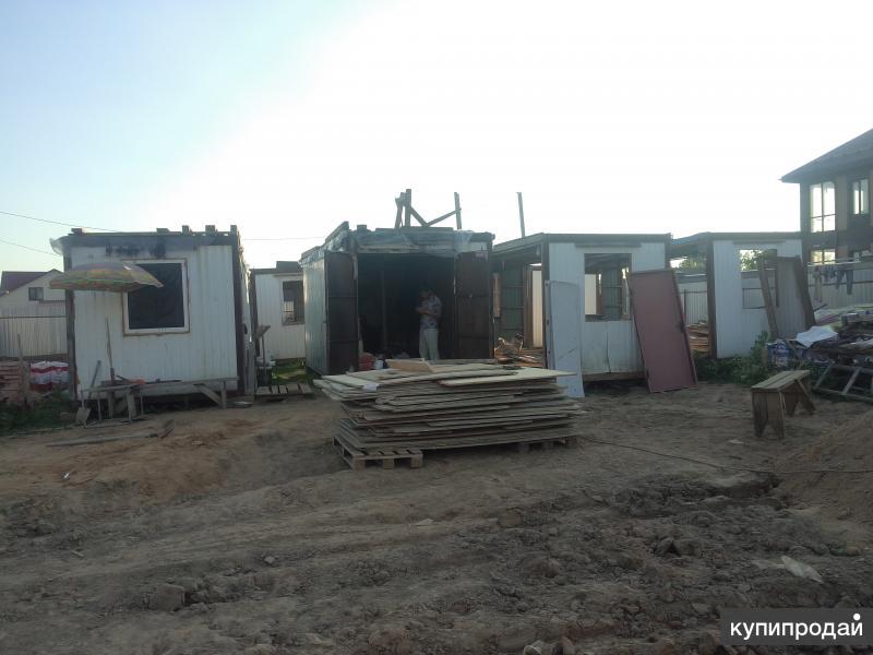 бытовка в Обнинске