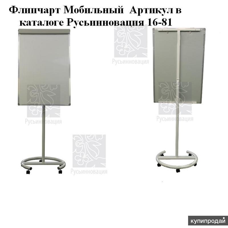 Магнитно-маркерная доска с системой флипчарт на колесах. Удобно и ...