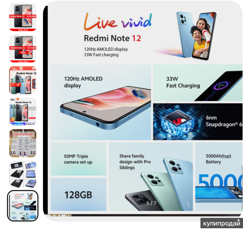 Xiaomi Redmi Note 12 глобальная версия Snapdragon®685 CPU 120Hz AMOLED ...