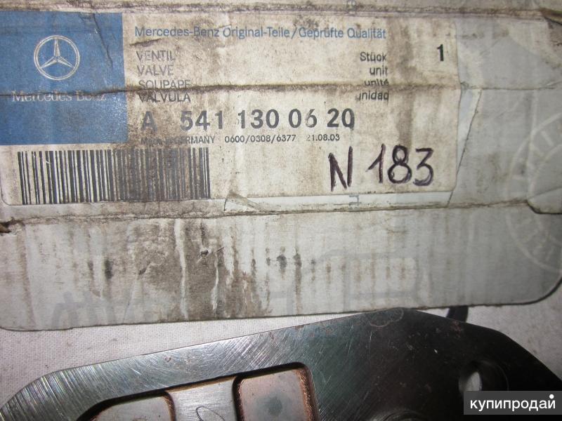 A5411300620 Клапан воздушного компрессора для грузовых автомобилей ...