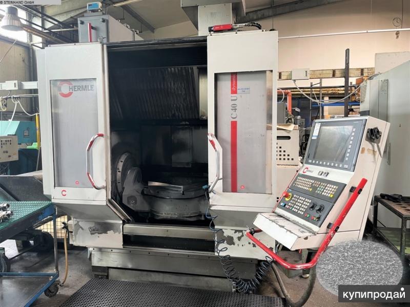 5-осевой станок ЧПУ Hermle C40 2007 год выпуска в Москве
