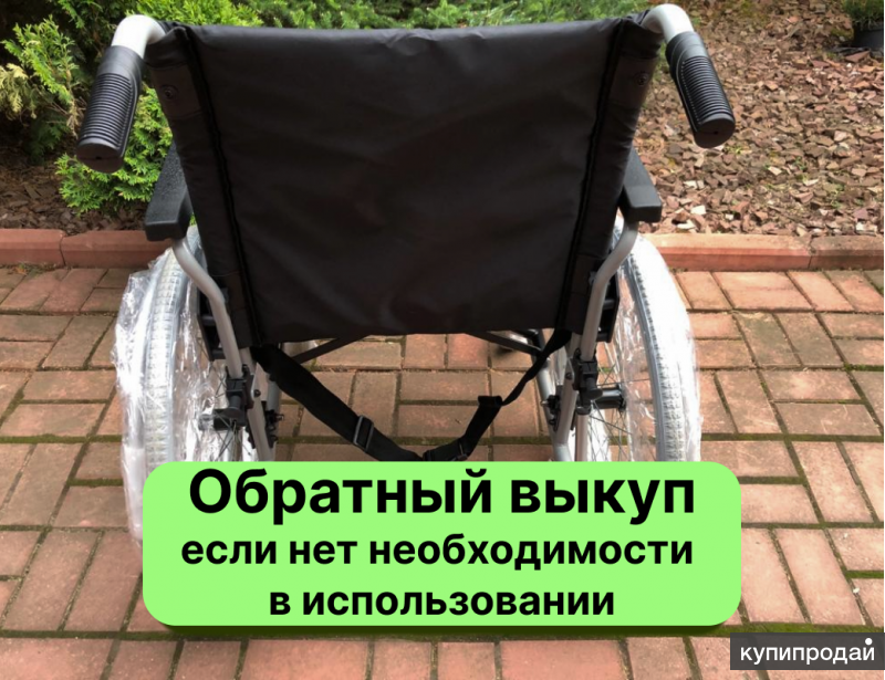 Кресло-коляска для самостоятельного передвижения в Сергиевом Посаде