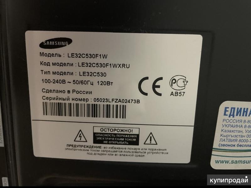 Телевизор Sumsung LE32C530F1W в Санкт-Петербурге