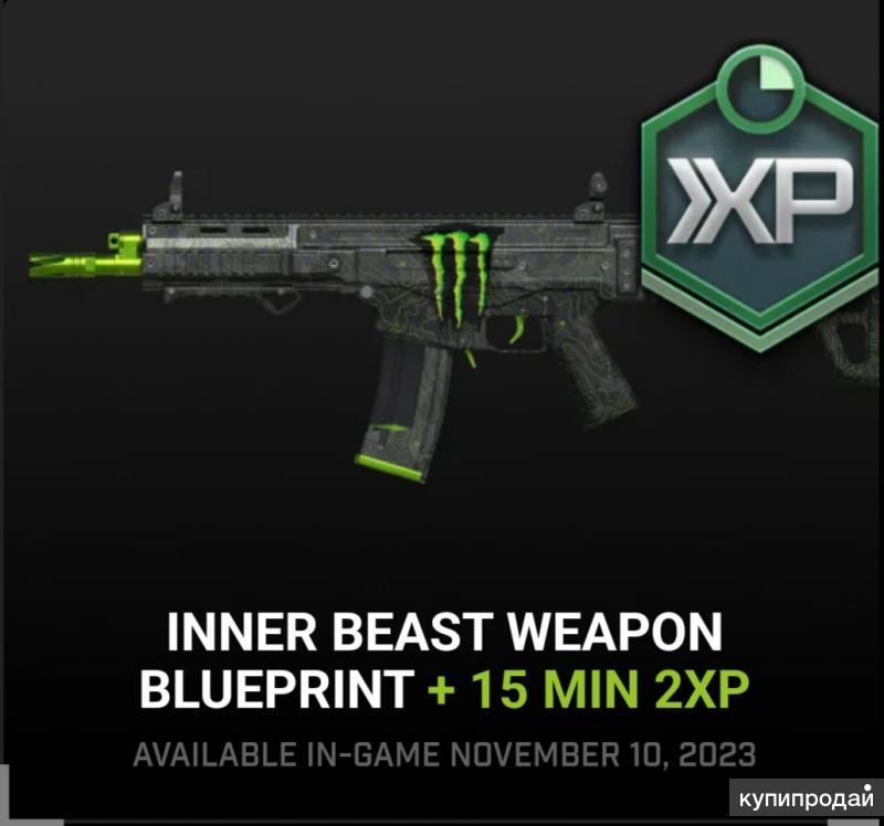 MW3. INNER BEAST WEAPON BLUEPRINT, Monster energy. Монстр в Москве