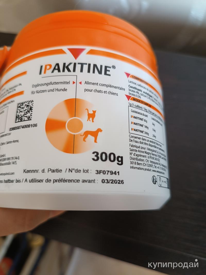 Ипакитине в Новосибирске
