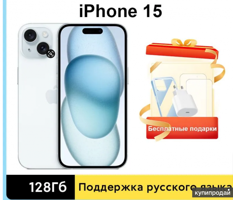 Смартфон Apple Смартфон Apple Iphone 15 128 ГБ китайской версии с ...