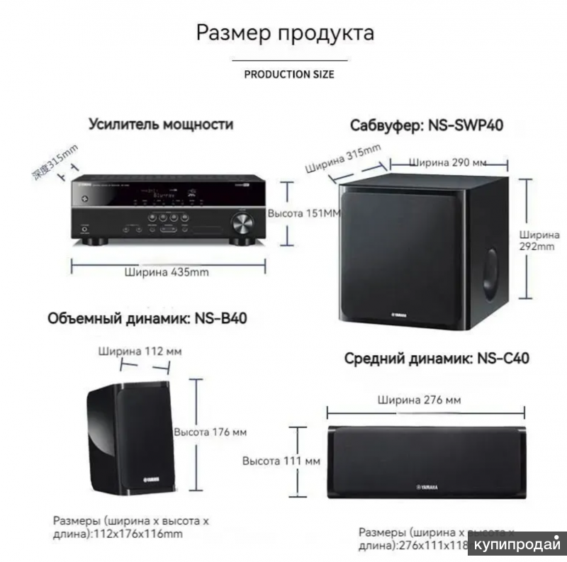 5.1-канальный спутниковый домашний кинотеатр YAMAHA YHT-1840 новинка в Туле